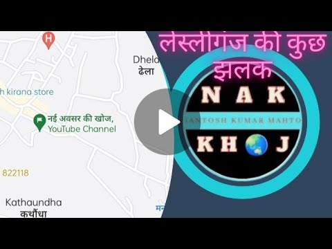 लैंड Of Lesliganj // Lesliganj Bazar #lesliganjnaiawsar#bazarlesliganj# ...