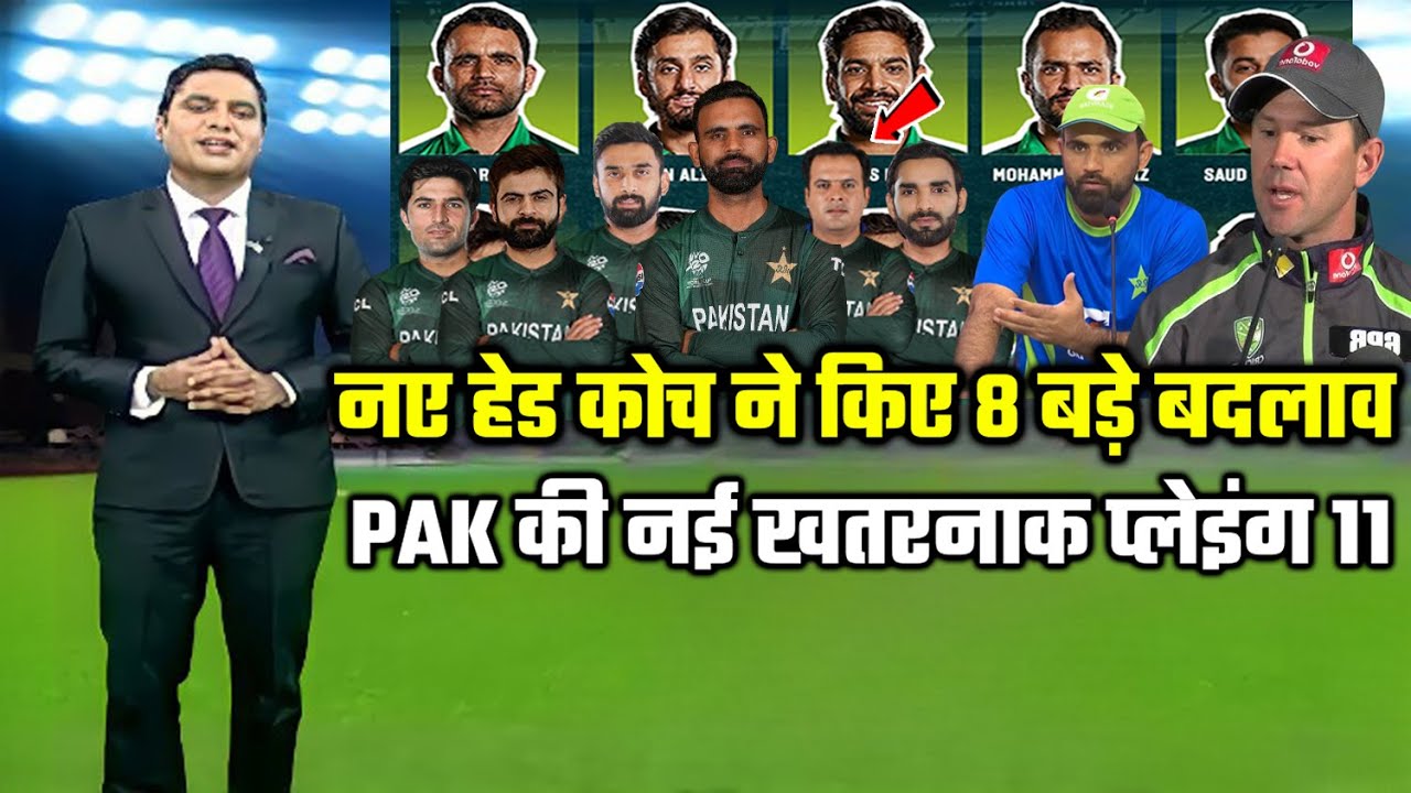 new head coach made 8 big changes in pak team | pakistan new playing 11 ...
