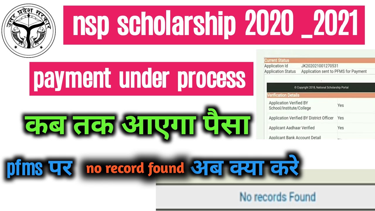 Pfms Scholarship Nsp Payment Under Process Nsp Scholarship 2020 2021