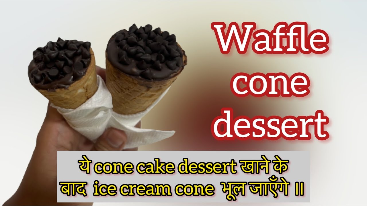 Waffle Cone Dessert || Cake Dessert || The Cake Room || - YouTube