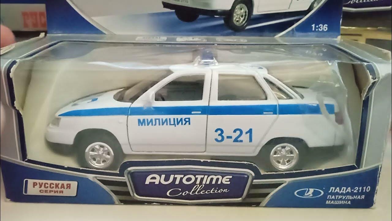 Обзор на модель. Ваз 2110 ДПС, (2011) Автотайм, масштаб 1/36. - YouTube