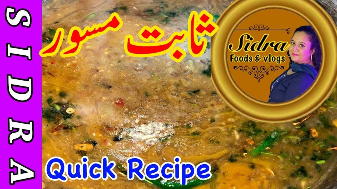 Sabat Masoor Recipe | Sabat Masoor in Urdu Hindi | Asaan cooking ...