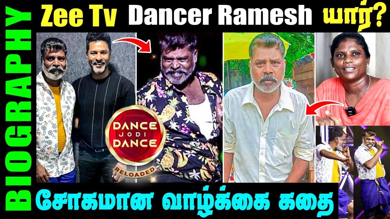 Painful story about zee tv dancer Ramesh || DJD Ramesh biography tamil ...