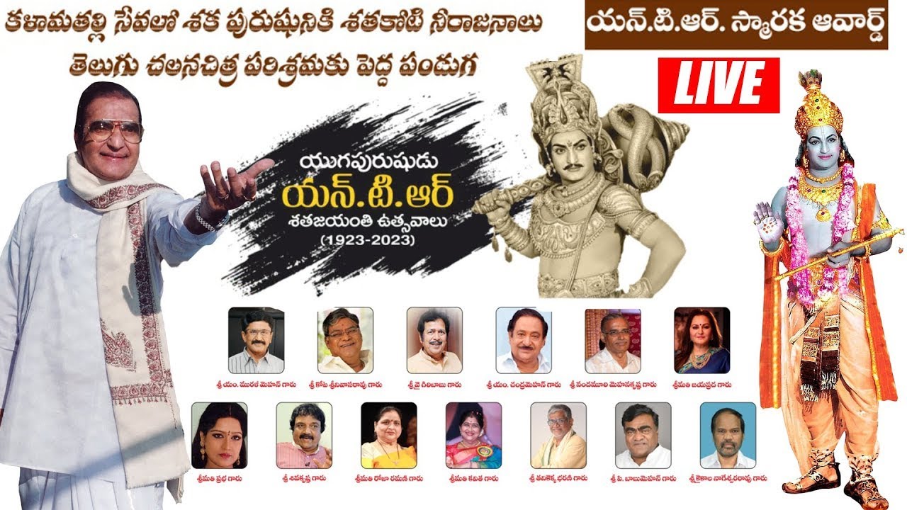 🔴LIVE :NTR Memorial Awards 2023 | Nandamuri Taraka Rama Rao - YouTube