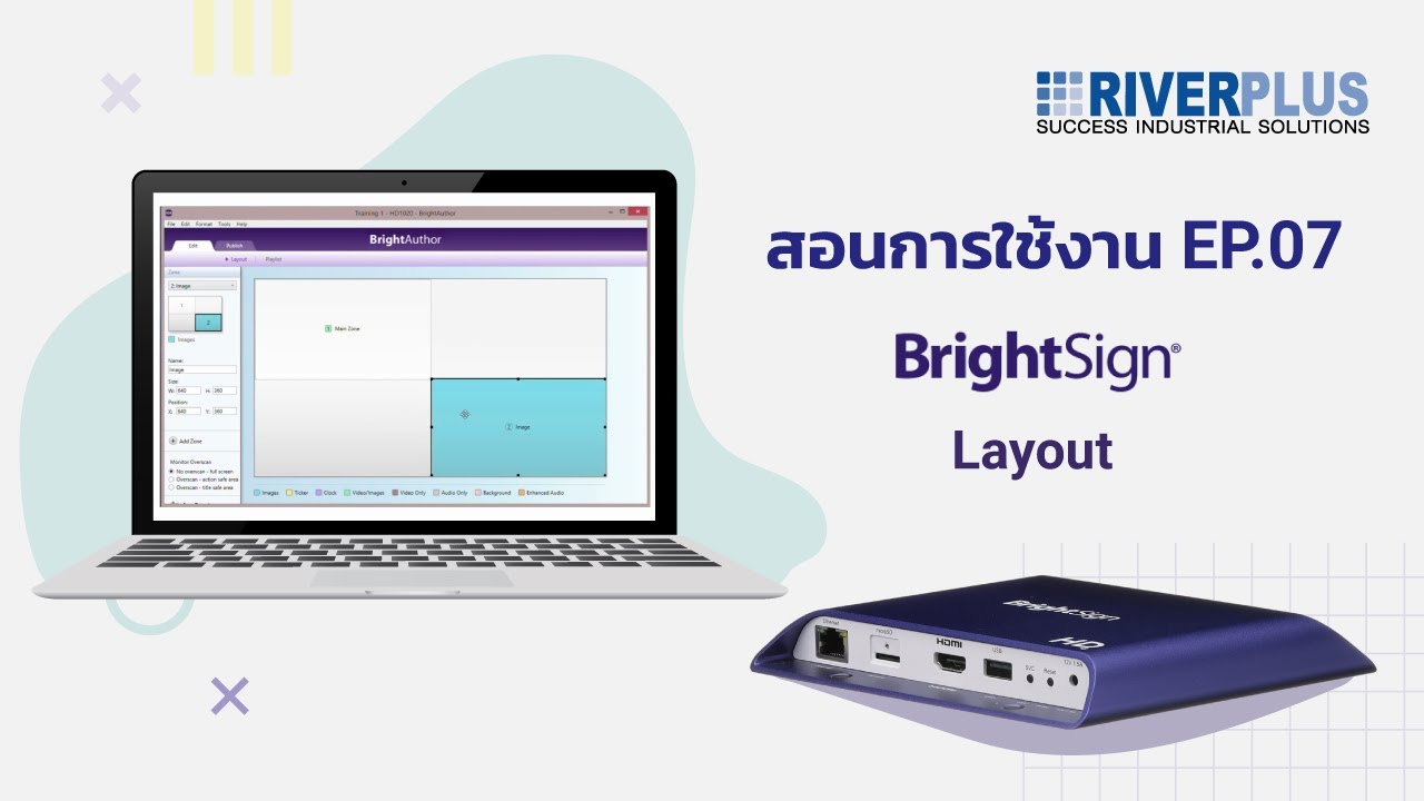สอนการใช้งาน BrightSign : Layout | EP.07 - YouTube