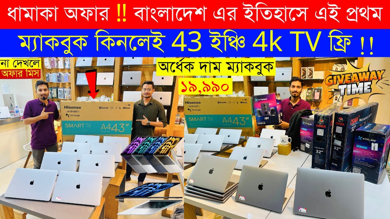 Used MacBook Price in Bangladesh 2024🔥 Apple Macbook Price in ...