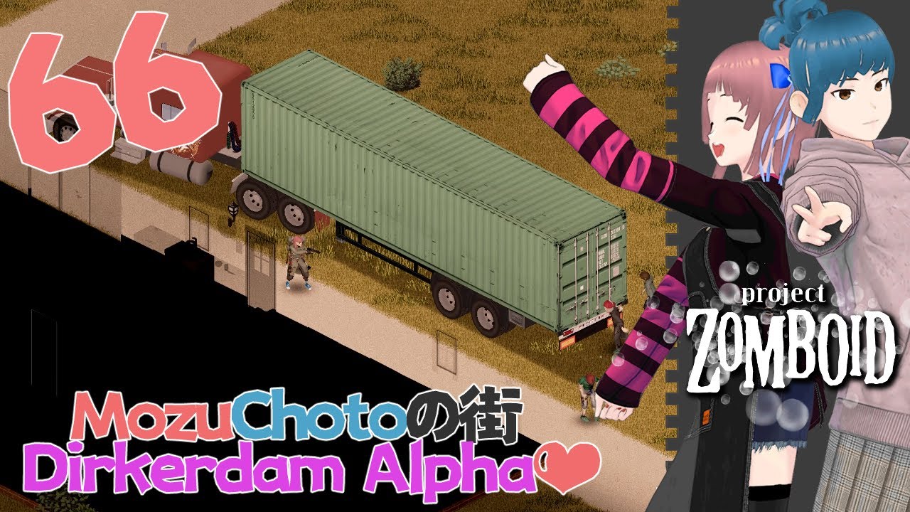 Project zomboid 第66話MODマップ[Dirkerdam Alpha 0.05]へ戻ったお話 ｜ゾンボイド実況 ...