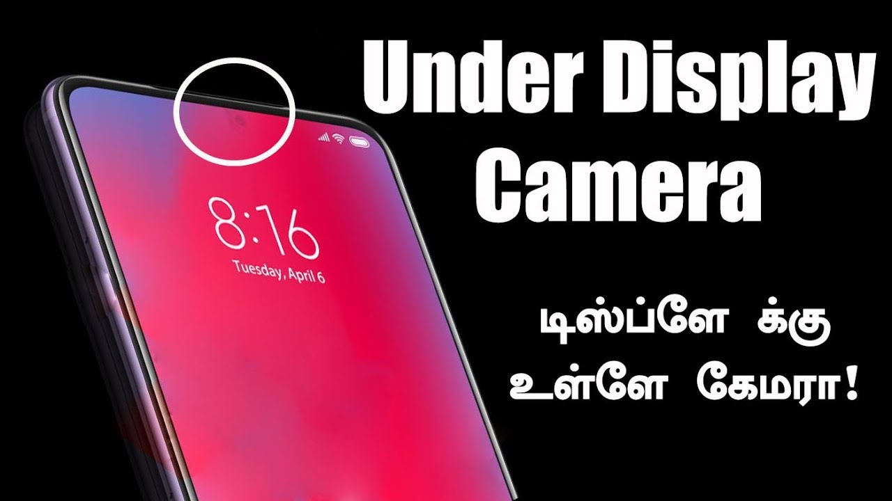 Under Display Camera!!! போன் டிஸ்ப்ளே உள்ளே கேமரா 🔥🔥🔥 - YouTube