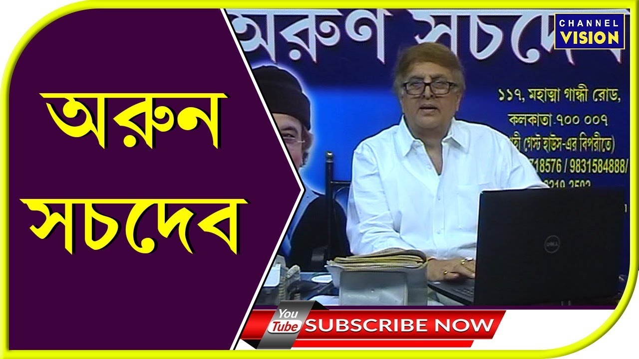 Arun Sachdev Channel Vision 28.01.2020 - YouTube