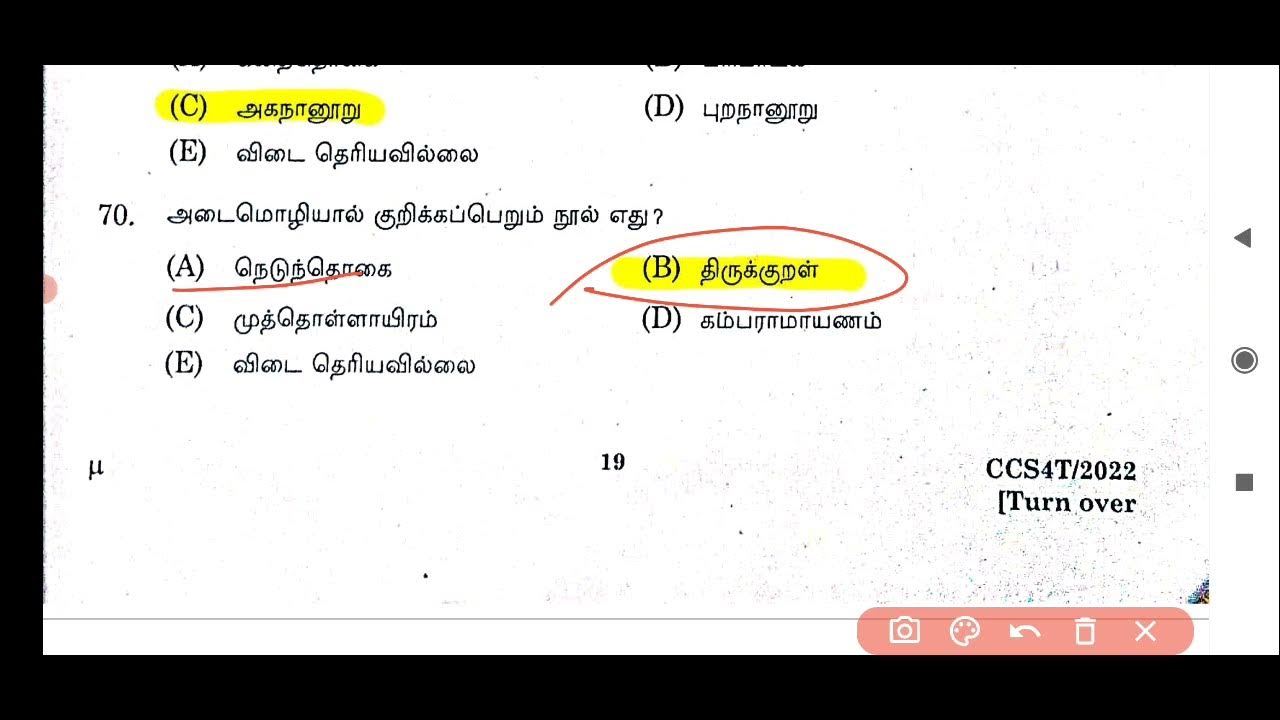 TNPSC GROUP 4 Answer Key 2022 Tamil YouTube tnpsc-group-4-answer-key-2022-tamil-youtube