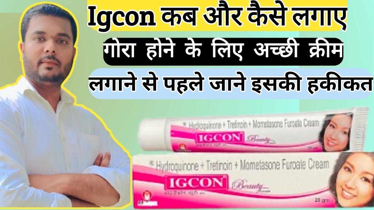 Igcon Beutey cream full review in hindi| आईजीकोन ब्यूटी क्रीम कैसी है ...