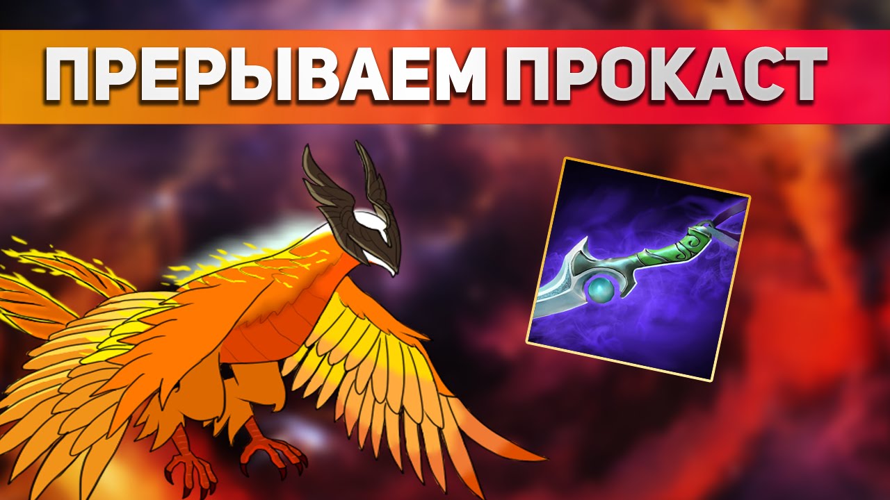 ЧТО ПРЕРЫВАЕТ Diffusal Blade / DOTA 2 СЕКРЕТ - YouTube