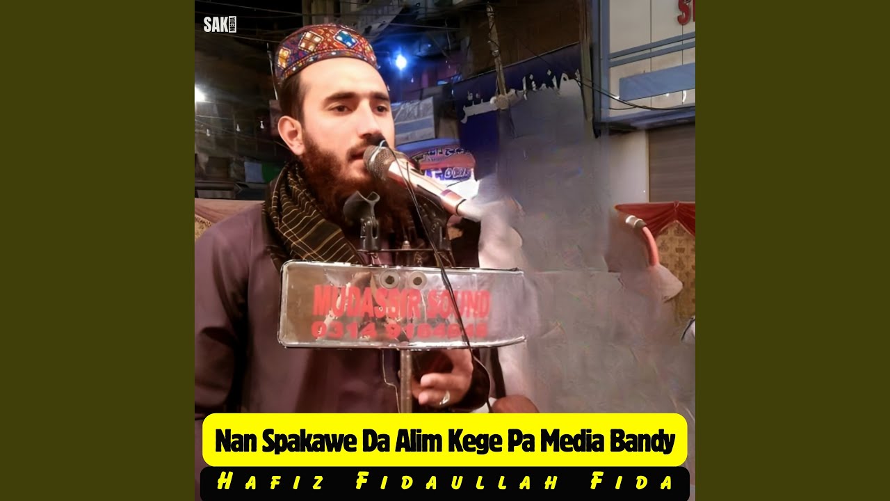 Nan Spakawe Da Alim Kege Pa Media Bandy - YouTube