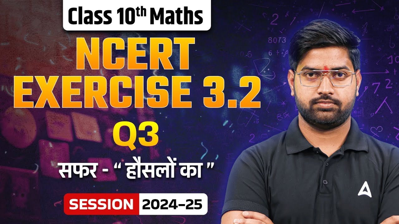 Class 10 Maths Chapter 3 NCERT Exercise 3.2 | Q3 Session 2024-25 ...