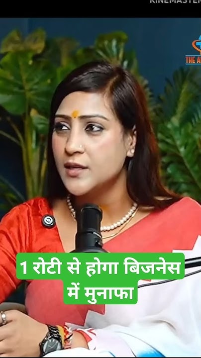 1 रोटी से होगा बिजनेस में मुनाफा ft bhawna Upadhyay #ytshorts #youtubeshorts #youtube #vastu ...