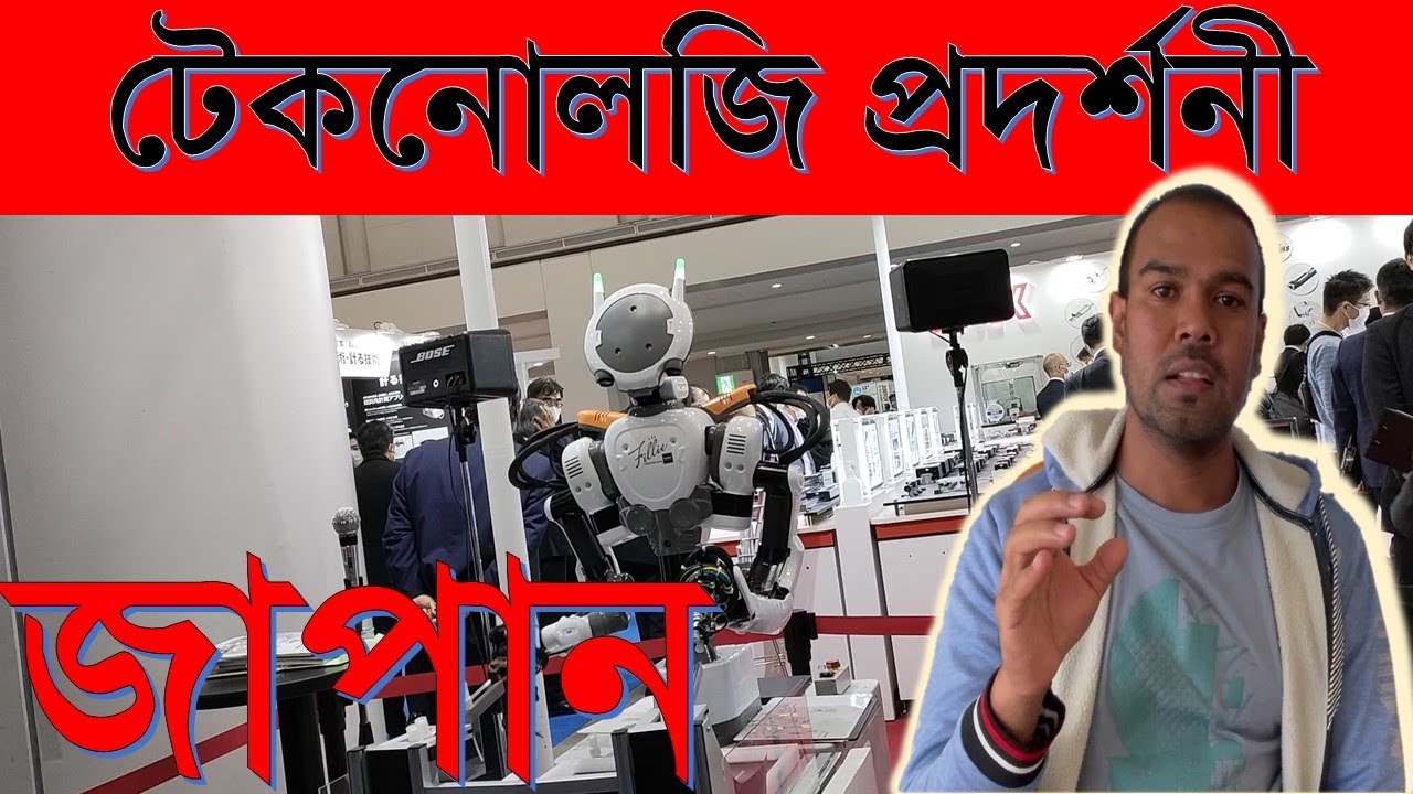 Japanese Technology & Future । । Japan & Technology - YouTube