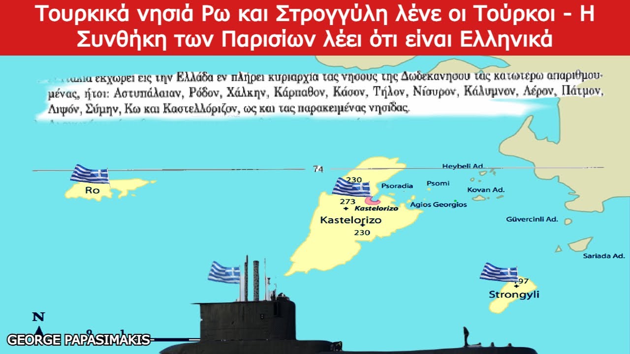 Τουρκικά νησιά Ρω και Στρογγύλη λένε οι Τούρκοι - Η Συνθήκη των ...