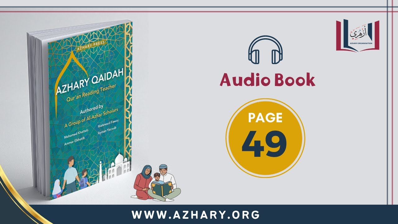 Page 49 Azhary Qaidah - Qur'an Reading Teacher "Arabic" - YouTube