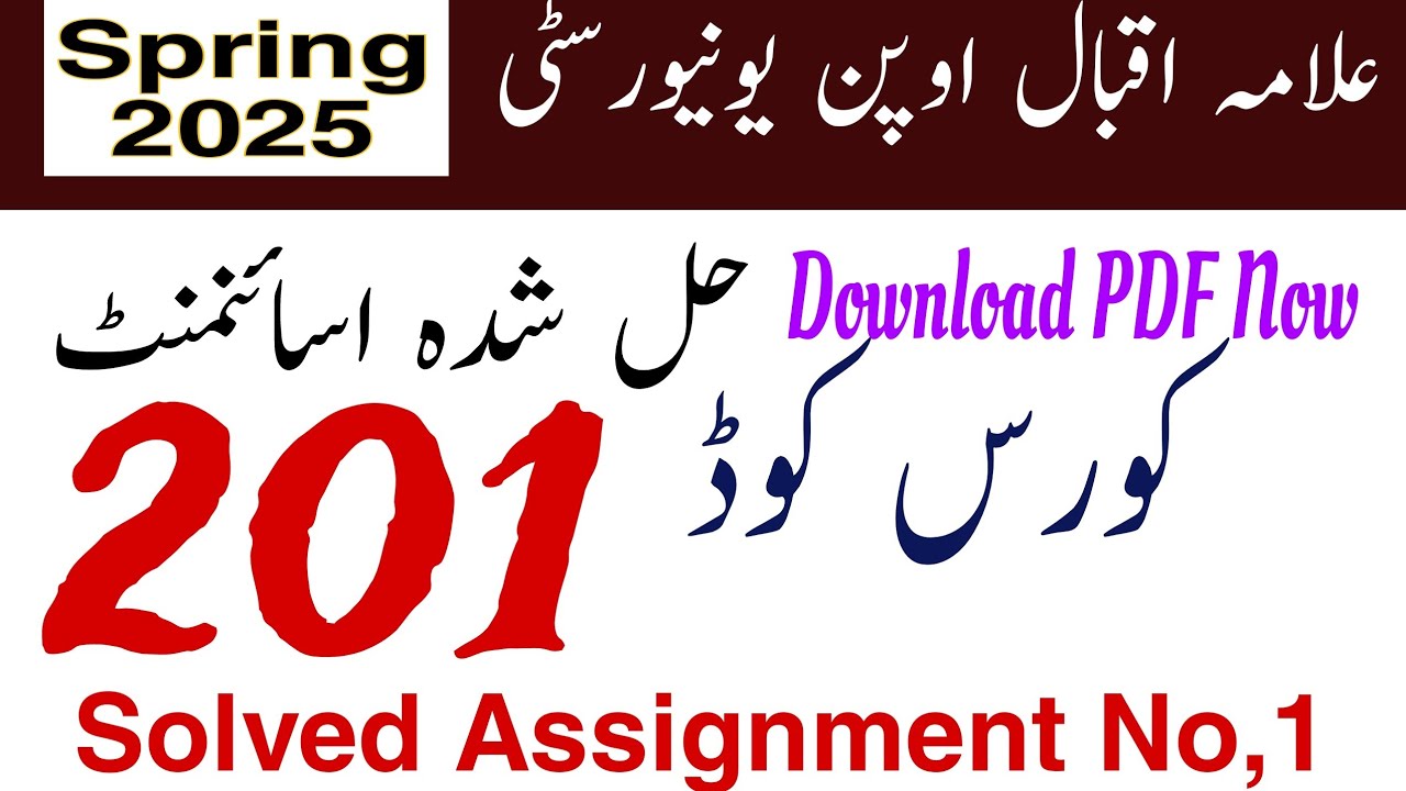 AIOU Code 201 Solved Assignment No.1 Spring 2025 || Subject: Islamiat ...