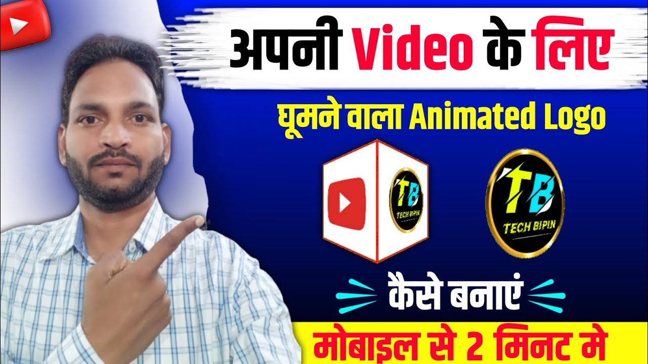Ghoomne Bala logo kaise banaye mobile se| How to create 3D cube logo ...