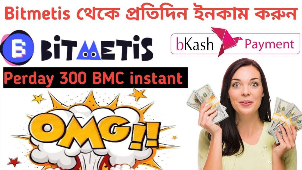 Bitmetis থেকে প্রতিদিন ইনকাম করুন। 260 BMC Token perday || Bitmaties ...