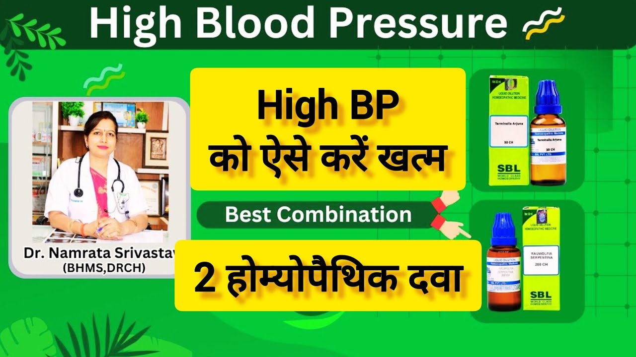 Blood pressure control| Best Homeopathic combination - YouTube