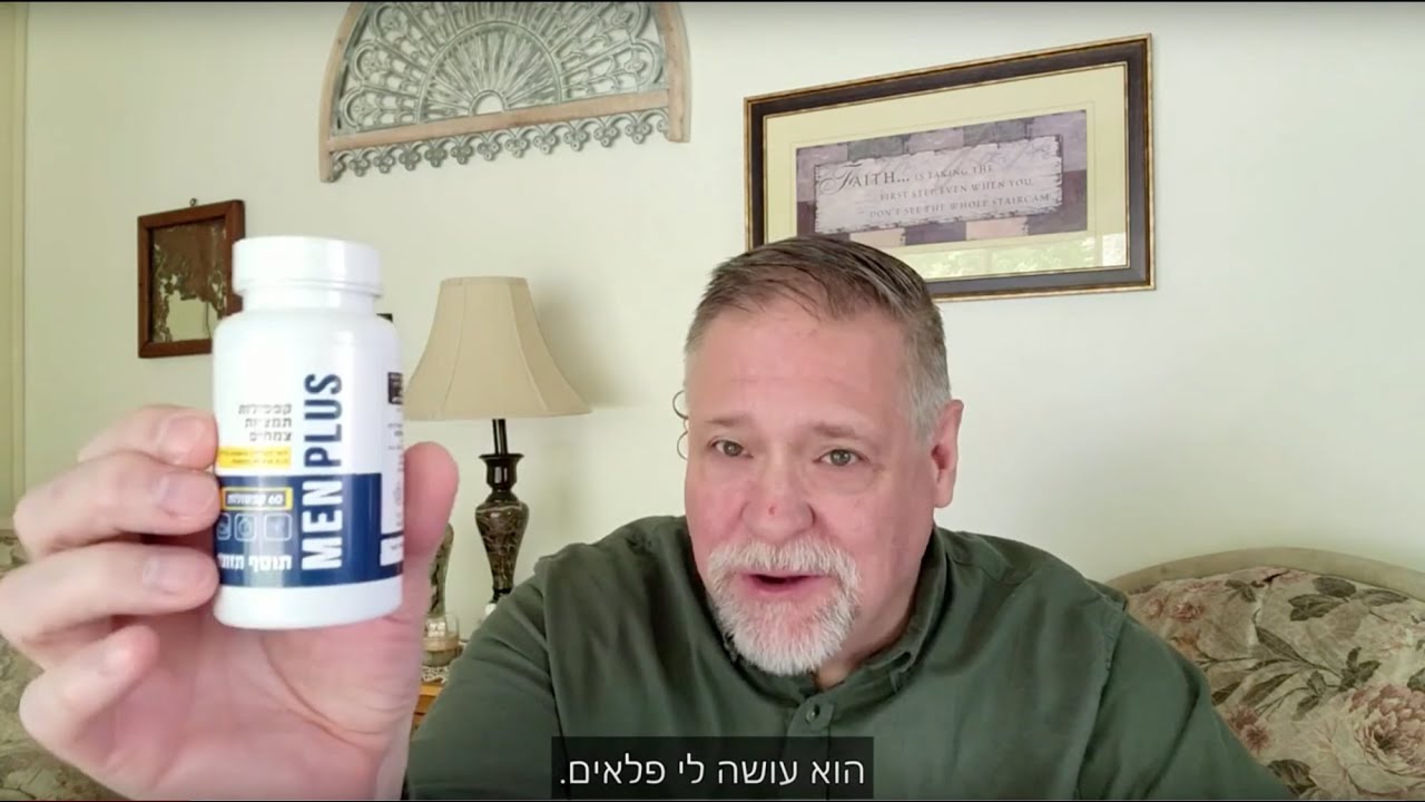 Men Plus By BIO JENIX - YouTube