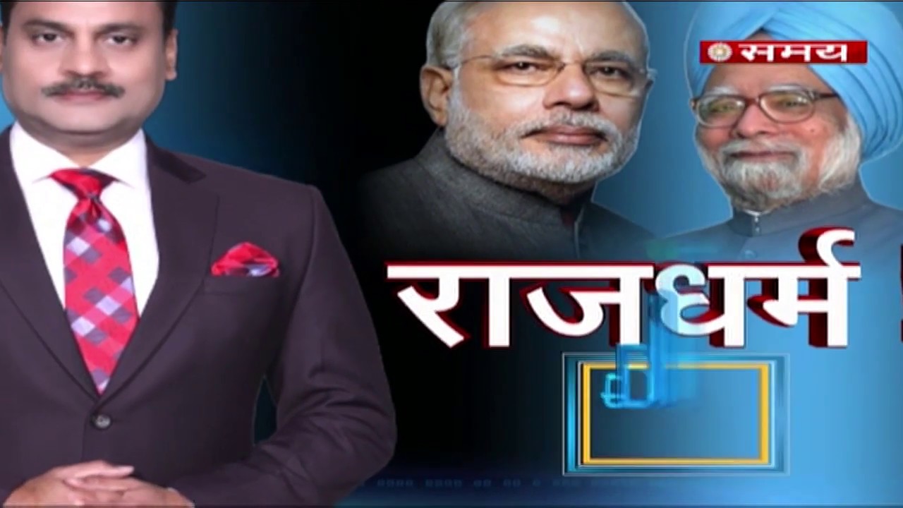 Editor’s Choice With Manoj Manu - राजधर्म ! - YouTube