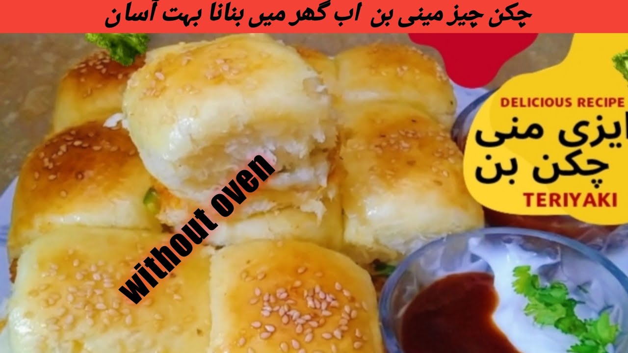 Chicken cheese mini ban //Chicken ban// Chicken cheese mini ban ab Ghar ...