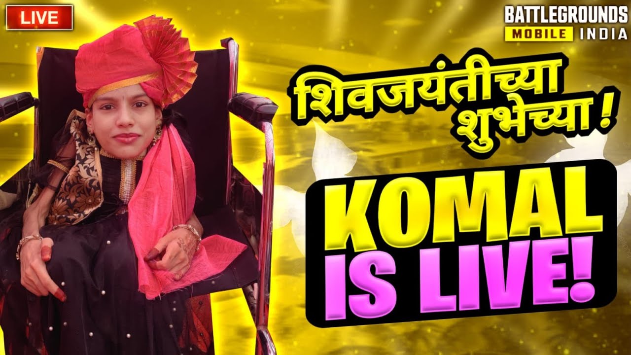 SHIV JAYANTI KI SHUBHKAMNAYE 🚩 KOMAL IS LIVE 🔥 DISABLE GIRL GAMER ...