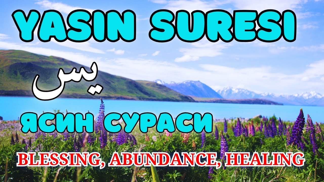 Surah Yasin (Yaseen). Forgiveness, abundance, and guidance. - YouTube