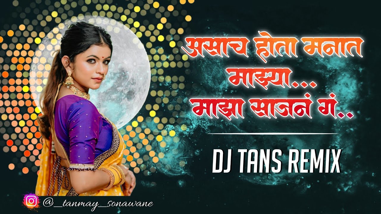 Asach Hota Manat Mazya (Power Trap Mix) | DJ TANS REMIX | UNRELEASE ...