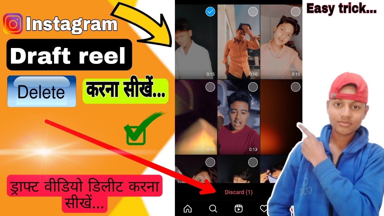 Instagram Reels Draft Video Kaise Delete Kare How To Delete Instagram instagram-reels-draft-video-kaise-delete-kare-how-to-delete-instagram