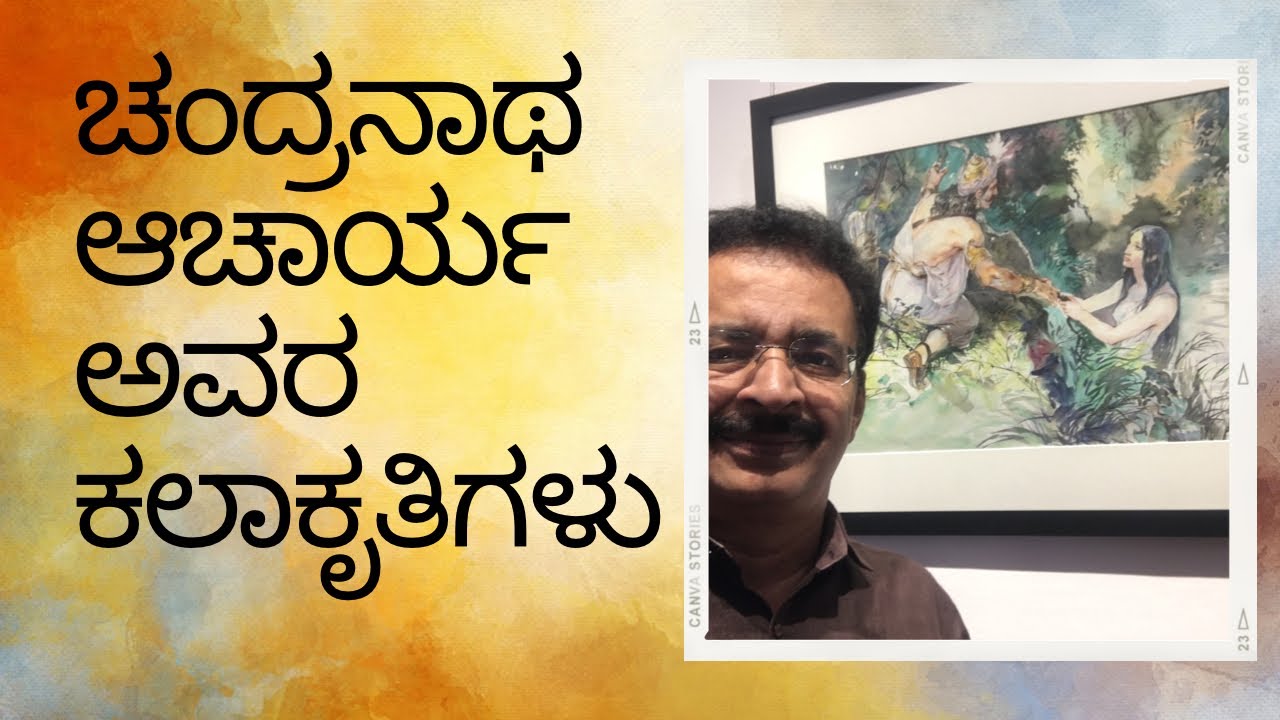 Painting of Illustrations by Chandranath Acharya - YouTube