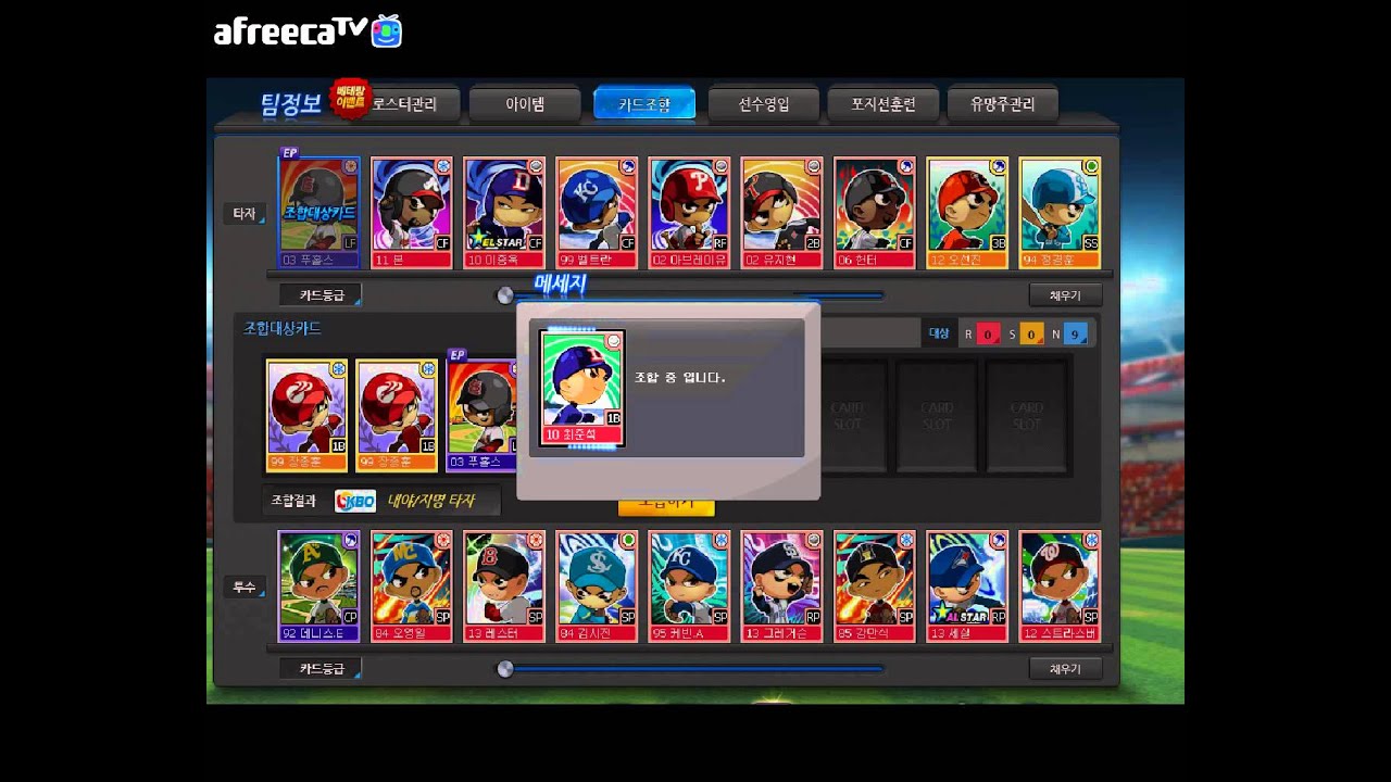 마구마구(magumagu)-엘리트조합-03 푸홀스조합 - YouTube