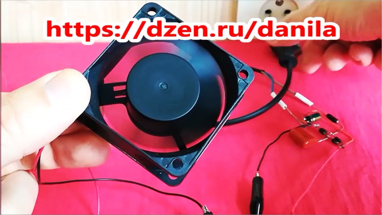 Ты не поверишь Как просто можно включить в розетку любой Куллер https://dzen.ru/danila - YouTube