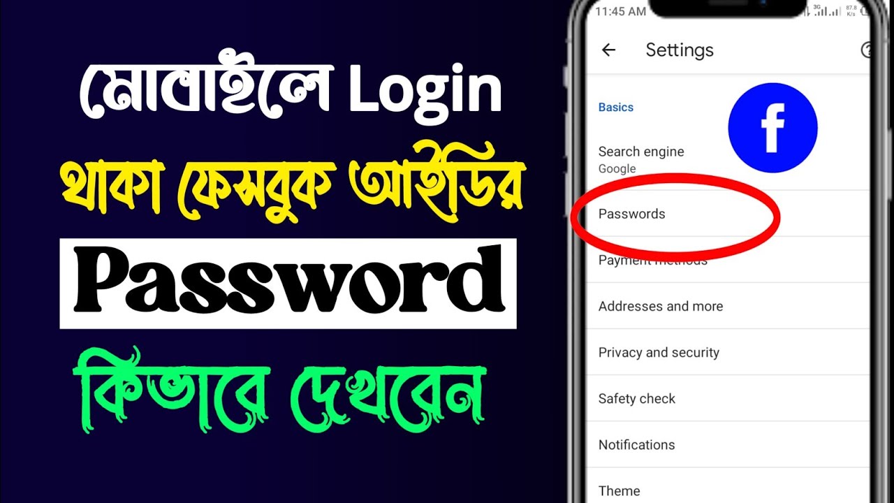 How To See Facebook Password In Mobile Login Kora Facebook Password Show Show Facebook how-to-see-facebook-password-in-mobile-login-kora-facebook-password-show-show-facebook