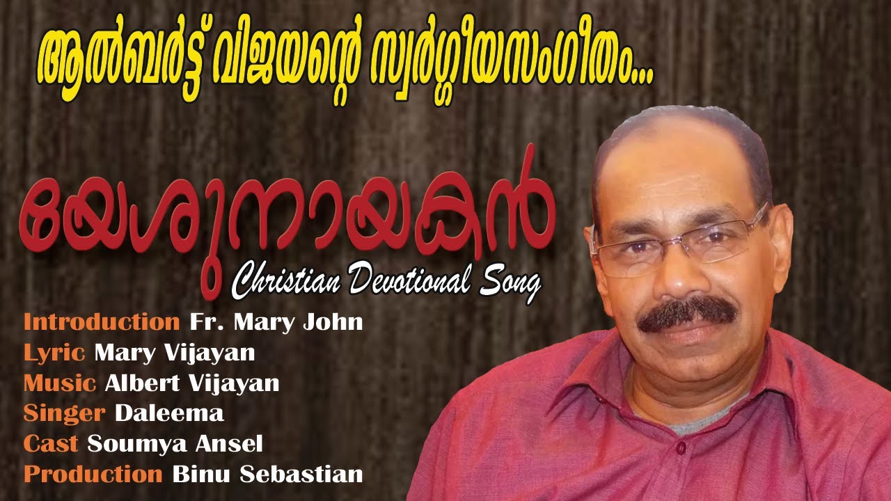 Yesunayaka |Christian Devotional | Albert Vijayan | Mary Vijayan ...