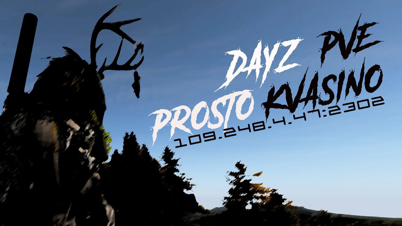 PVE PROSTO KVASINO - НОВАЯ ОДЕЖДА "CHUY SKIN BRACKEN" - YouTube