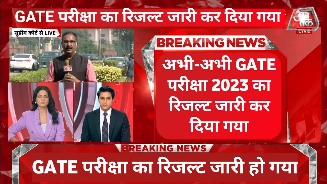 gate result 2023 | how to check gate result 2023 | gate result link ...