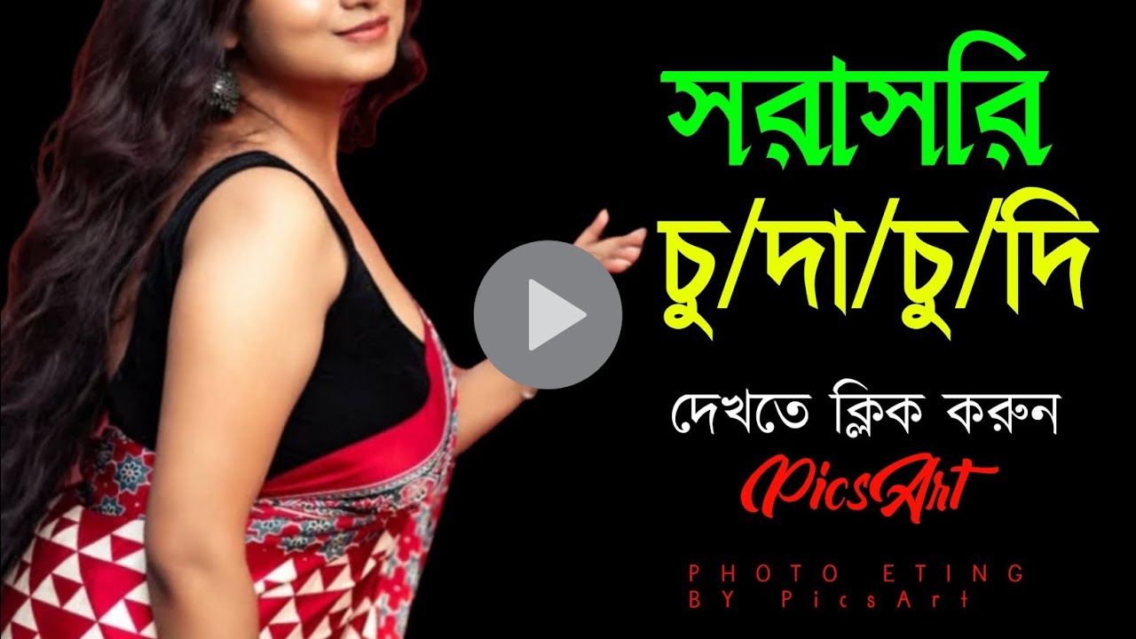 🔥 সবার আগে দেখুন | Photo Background Change in PicsArt | Bangla Editing ...