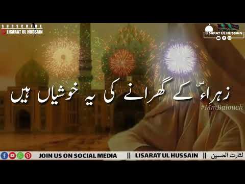Eid Aai He Rajab Shaban Ki | Whatsapp Status | #LisaratULHussain