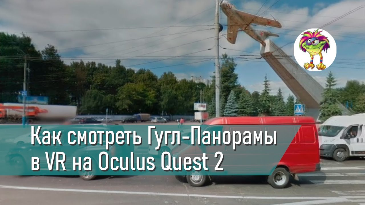 Wander - VR телепорт в любую точку мира для Oculus Quest 2 - YouTube