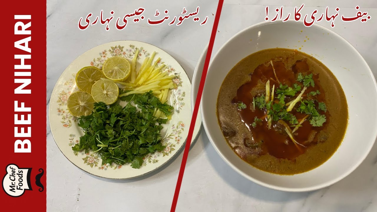 Beef Nihari Recipe | Restaurant Style Authentic Nihari at Home | Pakistani Cooking 2025 - YouTube