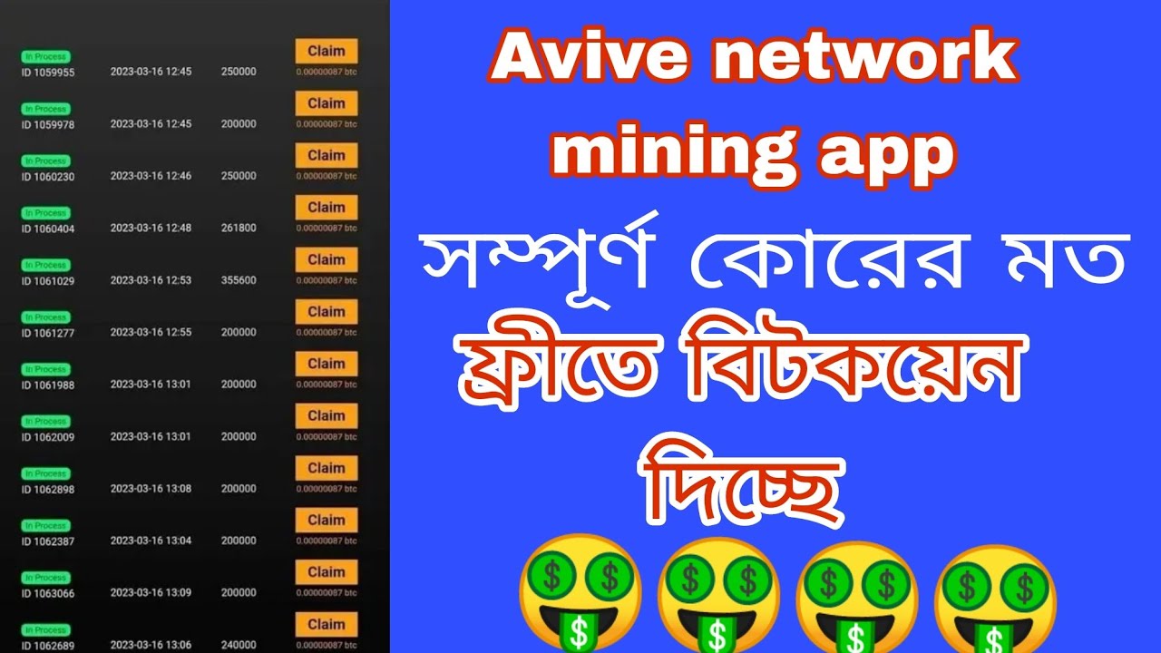 Avive network mining app । Avive network account create । very very important mining app । - YouTube