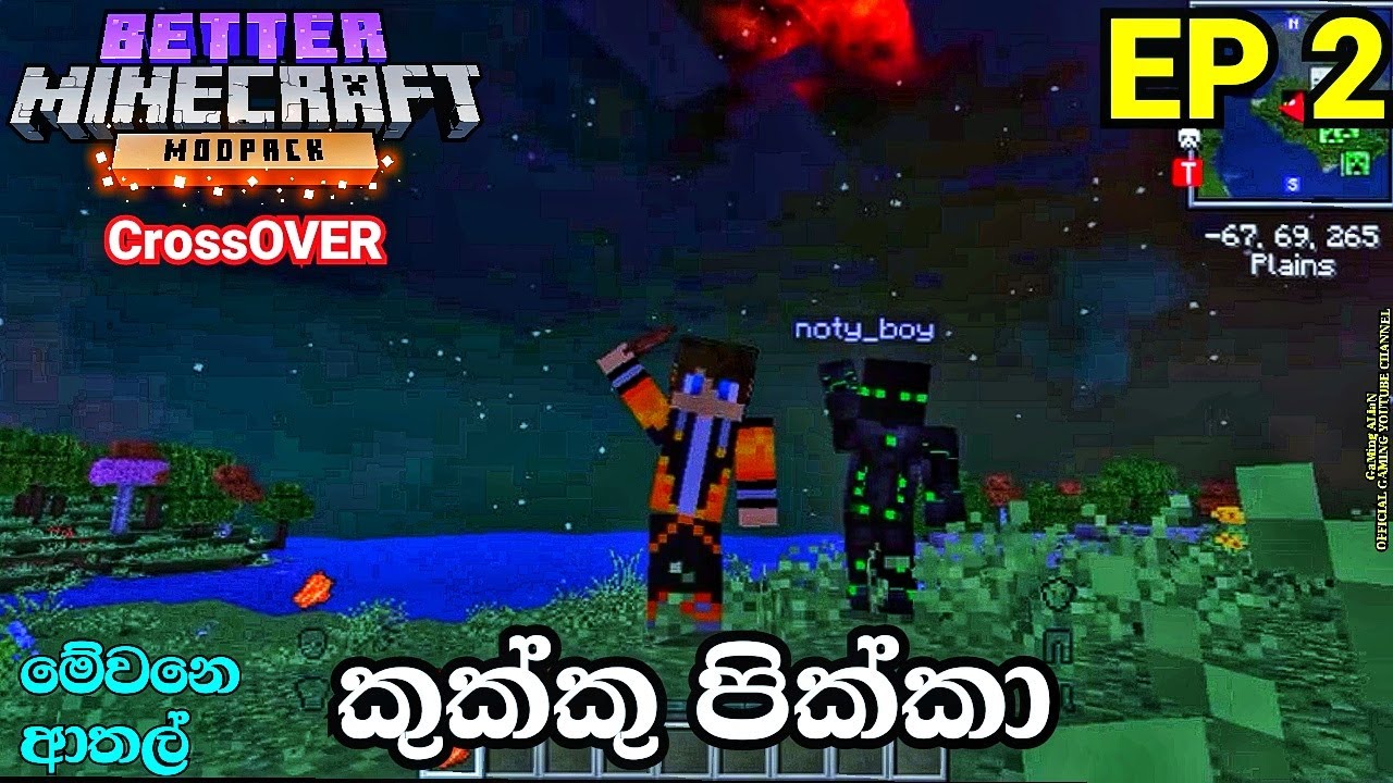 Noty ගේ කුක්කු වල 🤣| Noty & ALiaN | BETTER MINECRAFT | EP 02. - YouTube