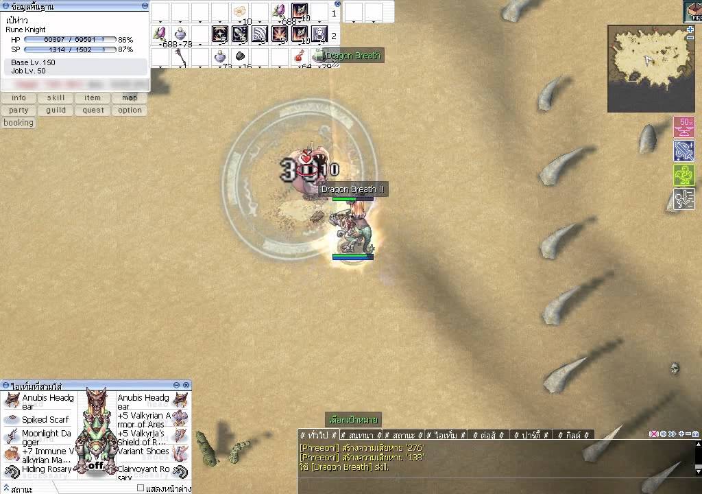 Ragnarok : Rune Knight-Phreeoni-MVP!! by Peahow - YouTube