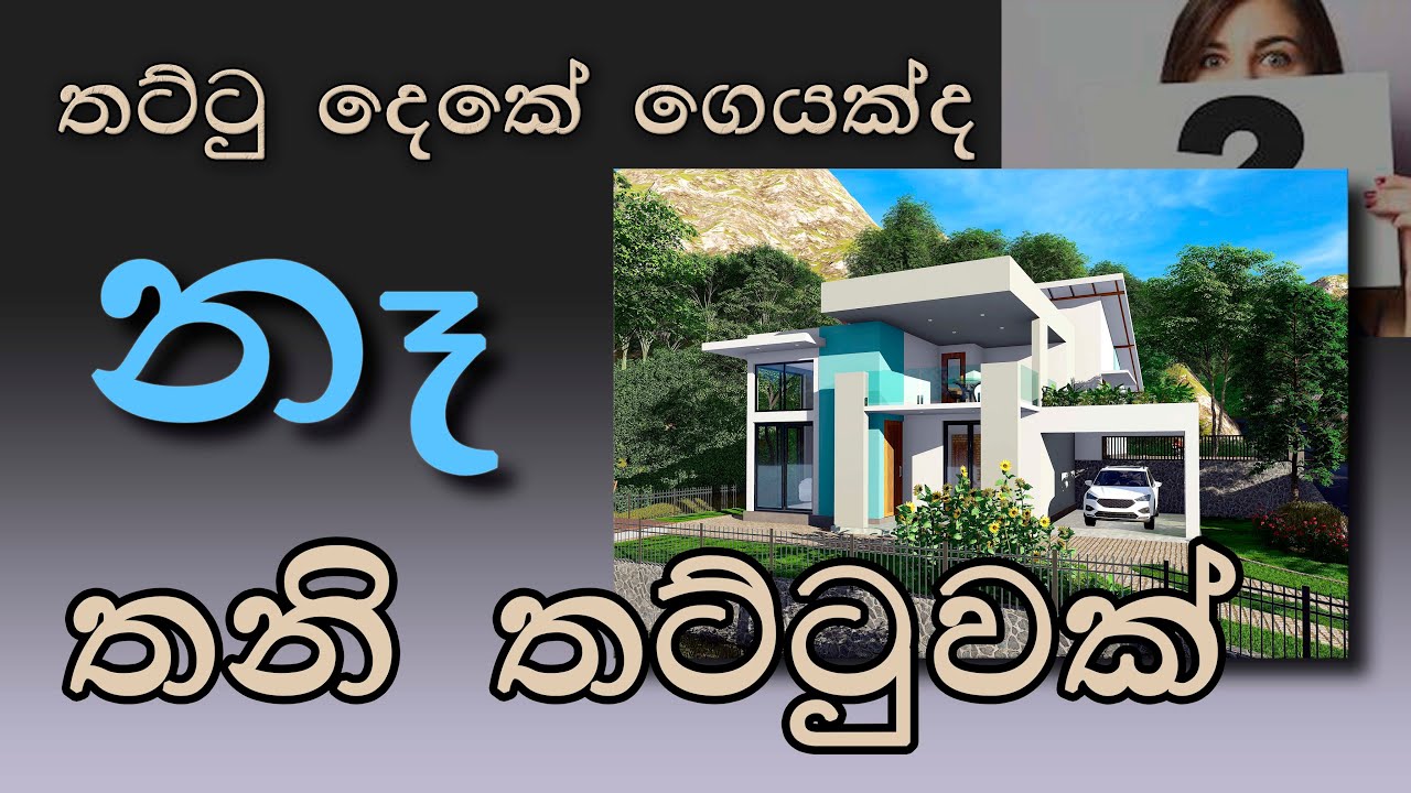 modern house on sloping land sri lanka/ box type house design in sri ...