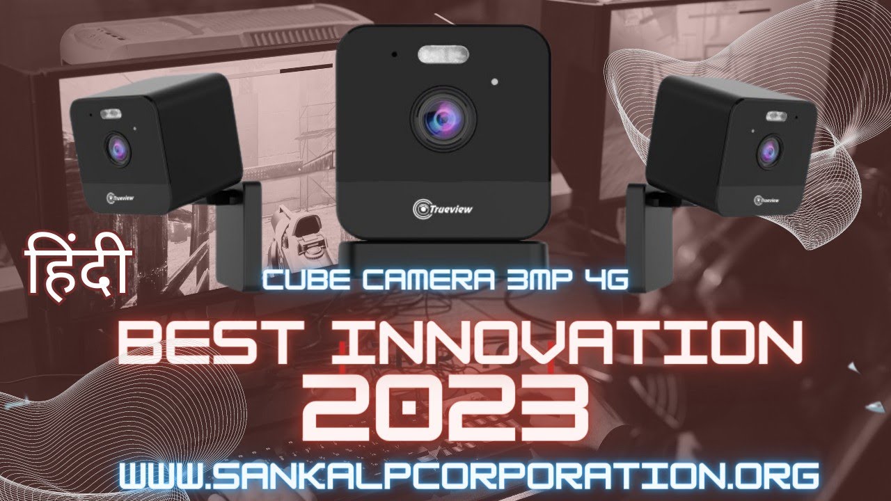 UNBOXING 4G CAMERA IN NANO INNOVATION CUBE SHAPE TRUEVIEW MAKE IN INDIA ...