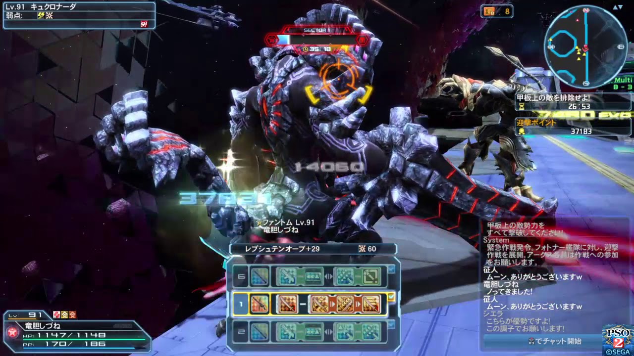 【PSO2】終の艦隊迎撃戦 セクター 1 救援 UH戦 Part 4-1 - YouTube